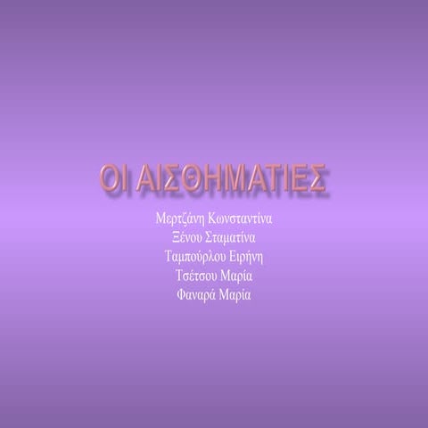 διαχειριση αποβλητων | PPTX