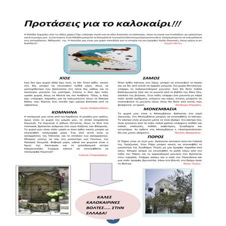 Περιγραφή τόπου - Σημειώσεις | PDF