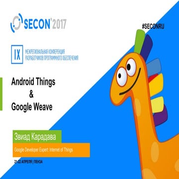 KSS Session and Tech Talk-2019 on IOT.pptx