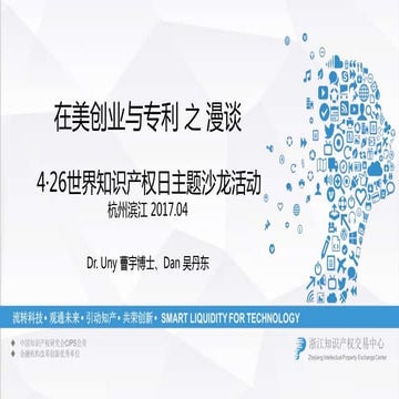 innography | PDF
