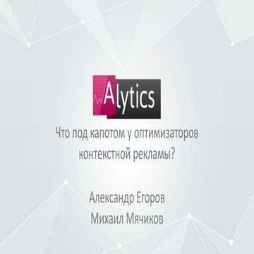 Alytics