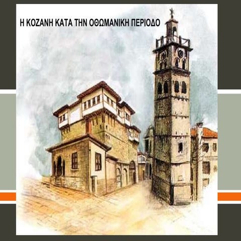 Η Κοζάνη κατά την οθωμανική περίοδο | PPT