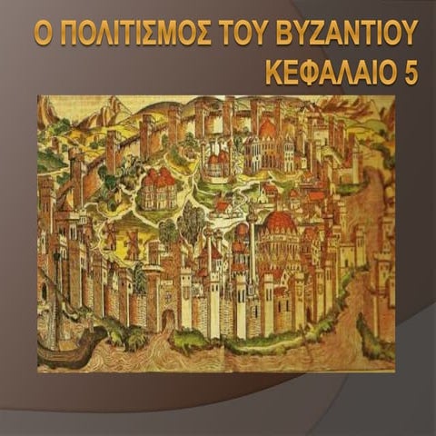 Κοσμάς ο Αιτωλός | PPTX