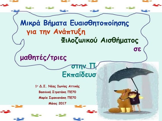 παγκόσμια ημέρα ζώων κάρτα | PDF