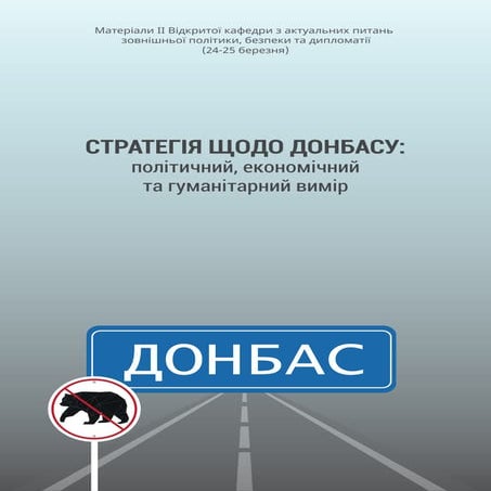 Strategy regarding the Donbass | PDF