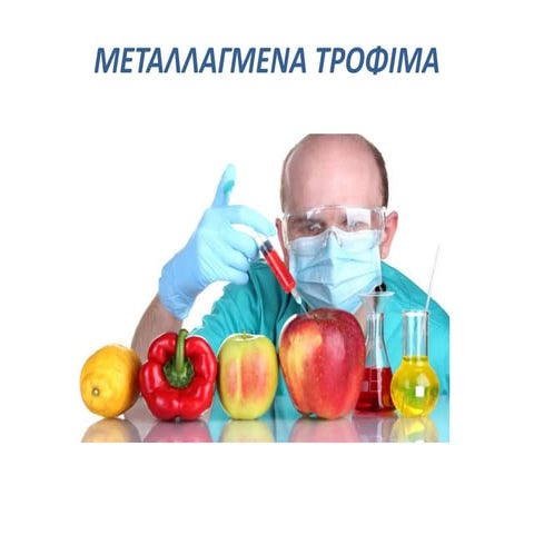 εργασια κ.π.α | PPTX