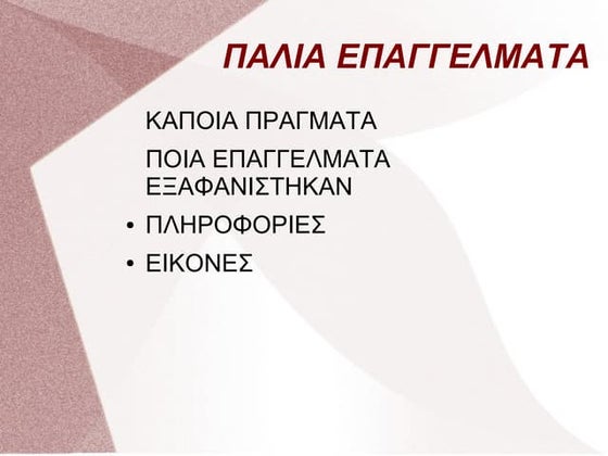 το αυτι | PPT