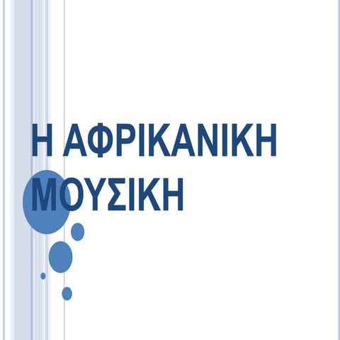η αφρικάνικη μουσική Ppt