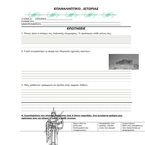 χρυσός αιώνας | DOC