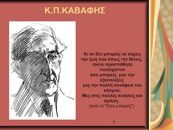 Λατινικά Γ΄ Λυκείου: Κείμενα και Μεταφράσεις | PDF