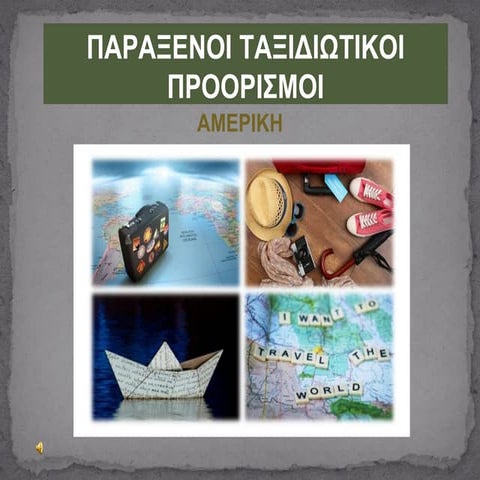 ΠΑΡΑΞΕΝΟΙ ΤΑΞΙΔΙΩΤΙΚΟΙ ΠΡΟΟΡΙΣΜΟΙ ΠΑΡΟΥΣΙΑΣΗ | PDF