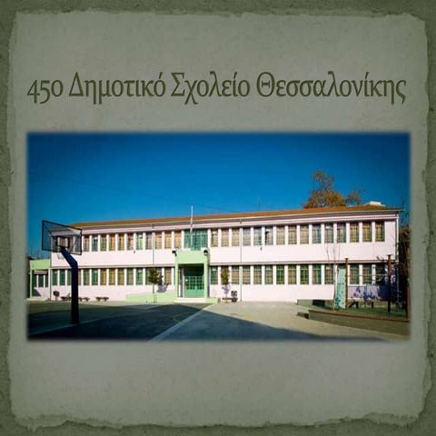 45ο Δημοτικό Σχολείο Θεσσαλονίκης - του Μάνιου | PPTX