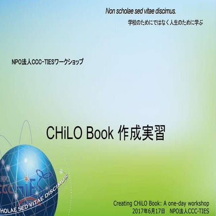 CHiLO Book作成ワークショップ | PPTX