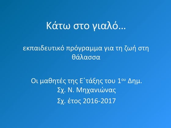 Σήματα Οδικής Κυκλοιφορίας | PPT