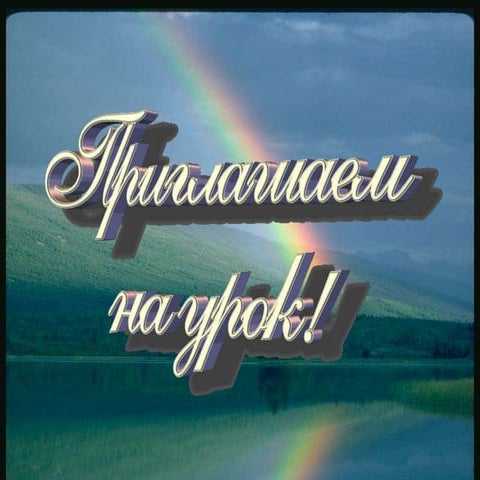 атмосфера щит земли. охрана воздуха.2 | PPT