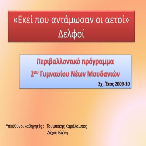 Ο τόπος μας η Νάξος: Σύγχρονες και παραδοσιακές ασχολίες των κατοίκων ...