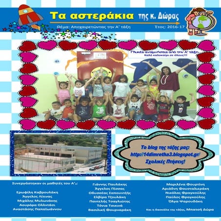 περιγράφω την αγαπημένη μου μαμά!!! | PPTX