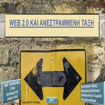 εφαρμογες | PPTX