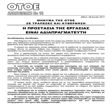 Οτοε