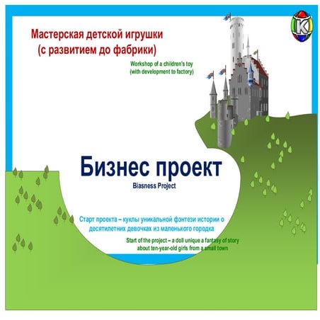 seven princesses | PPT