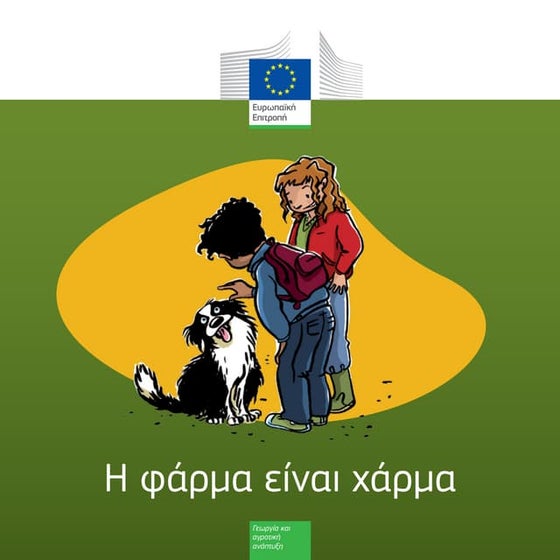 ΔΡΑΣΤΗΡΙΟΤΗΤΕΣ | PDF