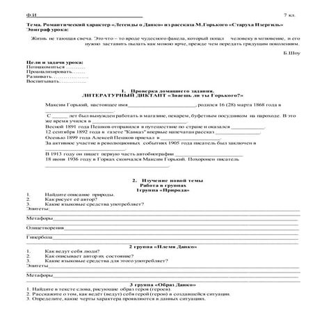 тетрадь | PDF