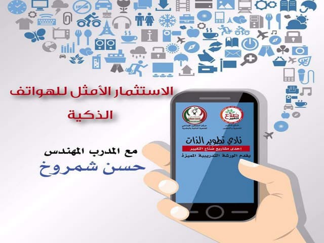 A Primer on Ericsson MD110 & Mx-one PABX | PDF