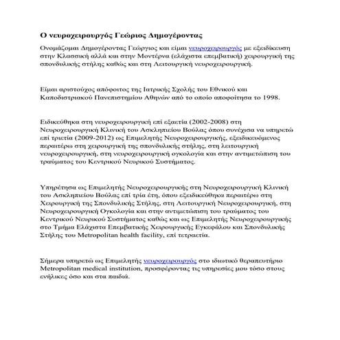 24ο ορθ. συν. 2021 διαχειριση πονου | PPTX