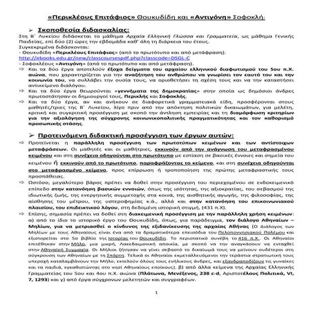 ΑΡΙΣΤΟΤΕΛΕΙΟ ΠΑΝΕΠΙΣΤΗΜΙΟ ΘΕΣΣΑΛΟΝΙΚΗΣ.ppt