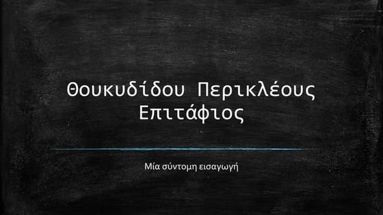 δευτερος αποικισμος σχεδιαγραμμα | PDF