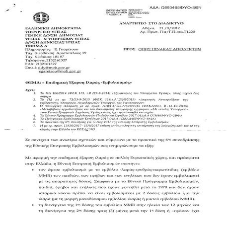 Project σχολική και κοινωνική ζωή στο 4ο γυμνάσιο γλυφάδας ιι | PPT