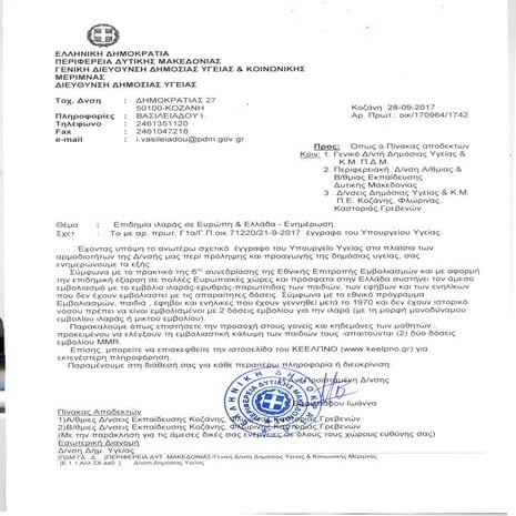 ο επιχειρηματολογικός λόγος στο δημοτικό σχολείο | ODP