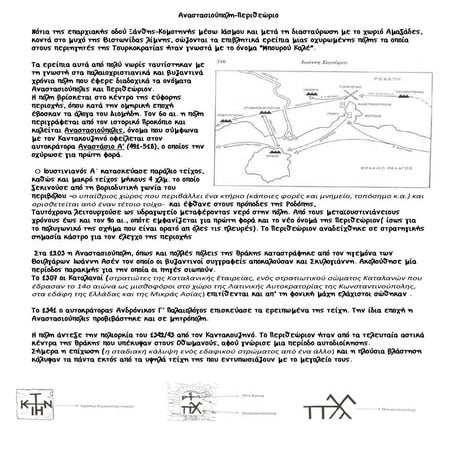 Σχολικά Προγράμματα | PDF