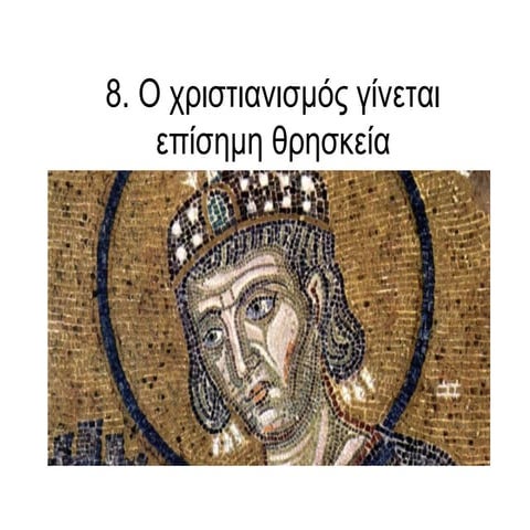 Θρησκευτικά A΄ Γυμνασίου (20 διαγωνίσματα) | PDF