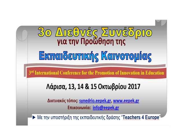 αρχικοι χρονοι αρχαιας ελληνικης | PDF