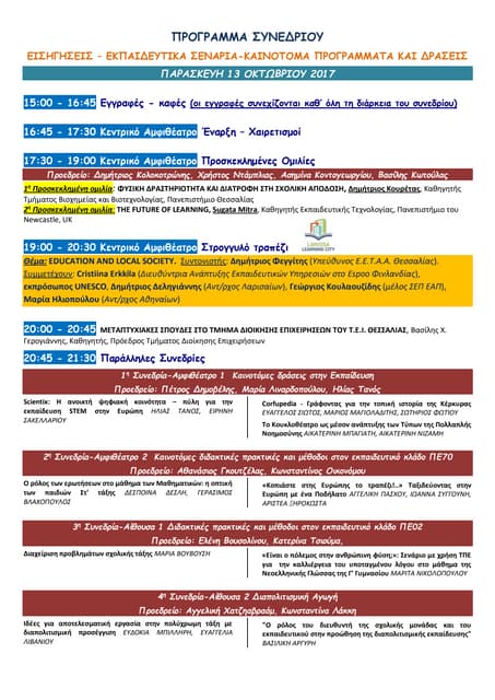 αρχικοι χρονοι αρχαιας ελληνικης | PDF