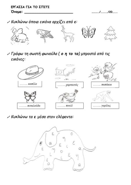 μεμα λα | DOCX