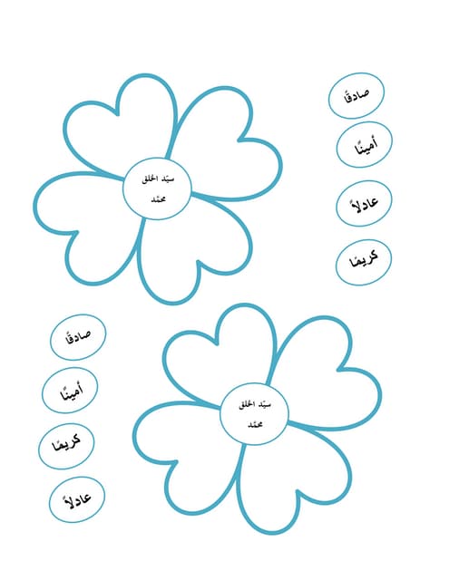 هندسة تحليليه تجميع بجروت 803 | DOCX