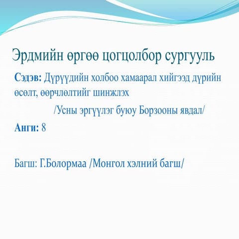 Ulger | PDF