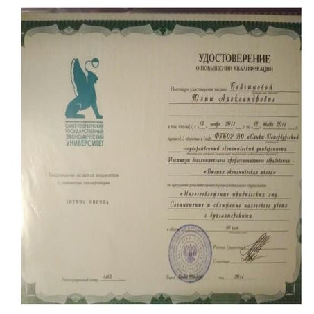 Russian Tax System & Legislation | PPT