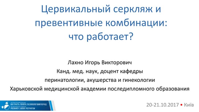 Преимплантационная генетическая диагностика или скрининг (PGD/PGS) - метод NGS | PDF