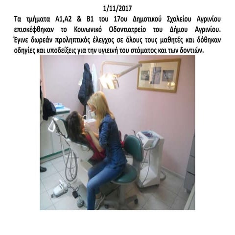 θησαυρος στα σκουπιδια φυλλα εργασιας | DOCX