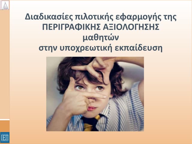 η ιστορια του μιχαλη 2 | DOC