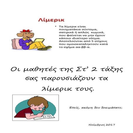 προσθεση με κρατουμενο | PPT