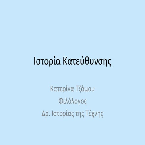 πολιτικά κόμματα | PPTX