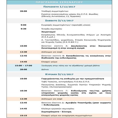 Ελένη του Μικρού Βορρά . | PDF