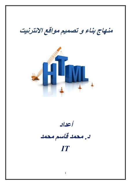 Example for ER diagram part11 | PDF