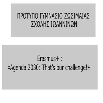 Γεωργαλακης Μανωλης (βιογραφικο) | PDF