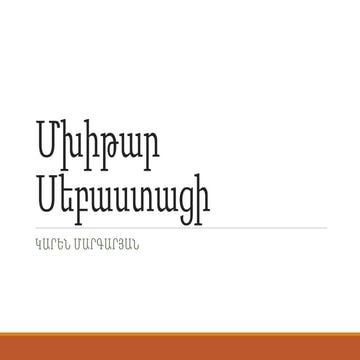 մխիթար սեբաստացի | PPT