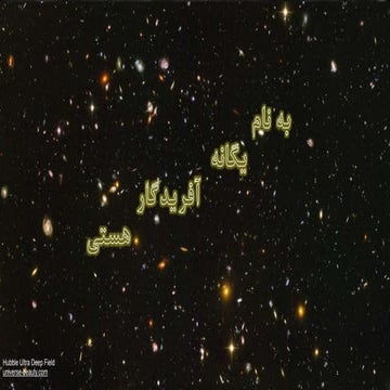 General relativity and studying of the standard model of cosmology | PPT